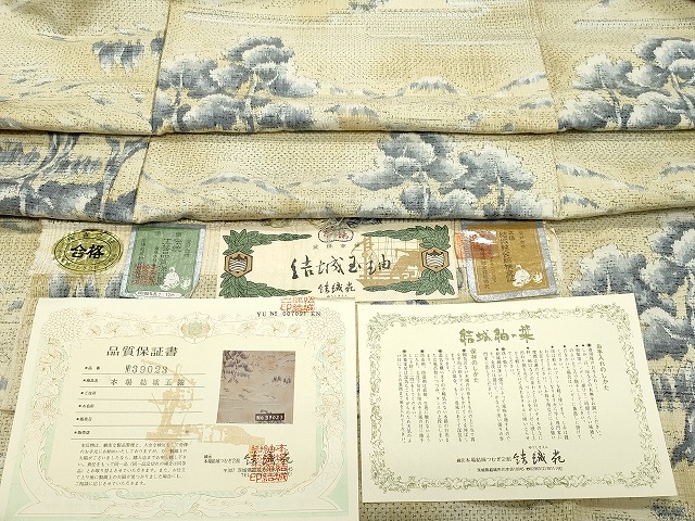 平和屋着物●本場結城玉紬　80亀甲　結織苑　草木文　証紙・保証書付き　正絹　逸品　CAAZ8294vf