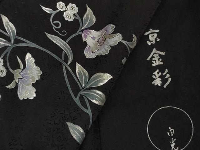 平和屋着物■極上　金彩友禅　卓越技能者・名工・和田光正監修　付下げ　色無地　京金彩 由光　藍鉄色地　逸品　DZAB1001kh5