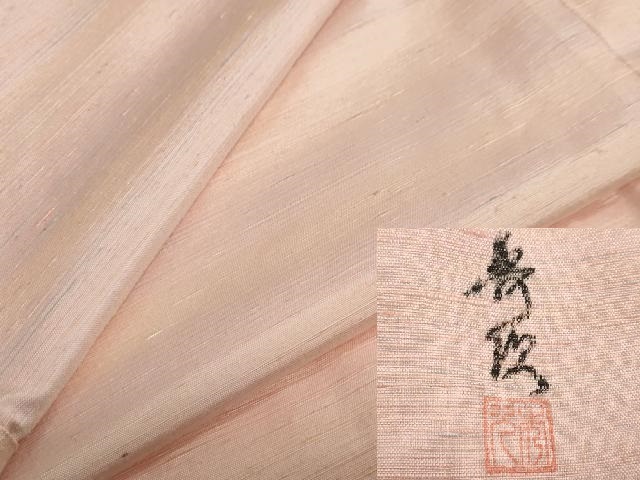 平和屋着物●紅花紬　米沢　新田秀次　霞文　正絹　逸品　DAAZ7162ud