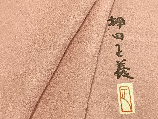 平和屋着物●本加賀友禅作家　押田正義監修　色無地　珊瑚色　正絹　逸品　AABD8514fy