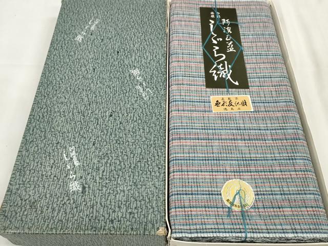 平和屋着物∴夏物　阿波しじら織　浴衣　反物　着尺　縞　箱付き　綿　逸品　未使用　DABA7030zzz