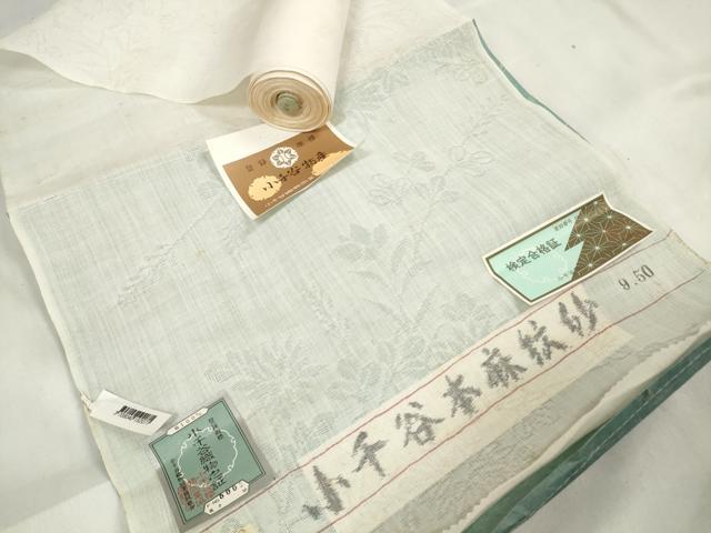 平和屋着物＊夏物　長襦袢　小千谷ちぢみ　反物　着尺　小千谷本麻紋紗　草花紋紗　小千谷織物　証紙付き　麻　逸品　未使用　DABA7046zzz