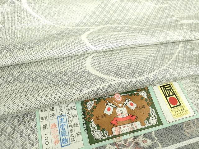 平和屋着物●本場大島紬　白大島　9マルキ　唐草文　丸宮織物謹製　証紙付き　正絹　逸品　未使用　DABA1539ps