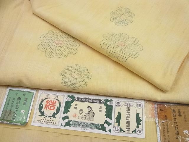 平和屋本店□極上 本場結城紬 重要無形文化財 100亀甲 風景文 証紙