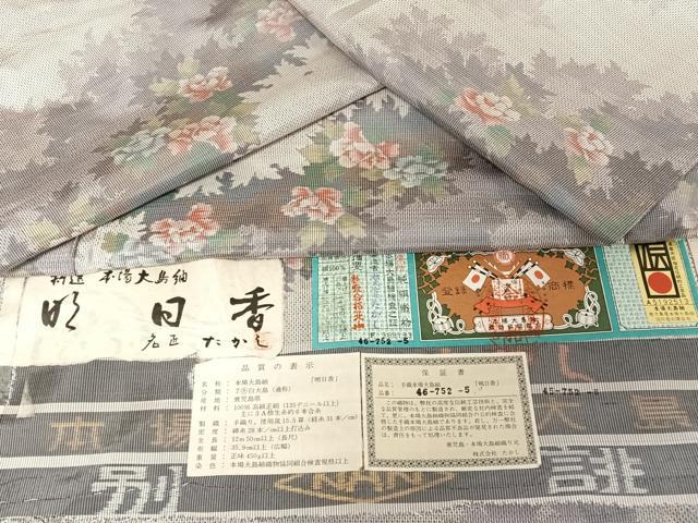 平和屋着物●本場大島紬　白大島　名匠たかし　本場大島紬　７マルキ　明日香　草花文　証紙付き　正絹　逸品　AAAU0054np