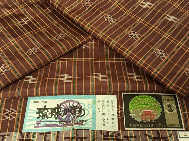 平和屋着物●本場琉球絣　紬　証紙付き　正絹　逸品　AAAU0059np