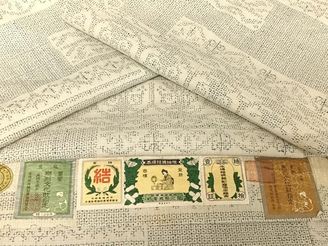 平和屋着物○本場結城紬 重要無形文化財 80亀甲 幾何学文様 黒地