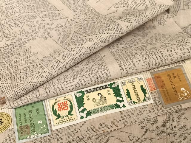 平和屋着物●本場結城紬　重要無形文化財　100亀甲　花屏風　井上商事謹製　証紙付き　正絹　逸品　AAAU0220np