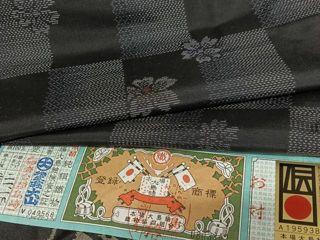 平和屋着物●本場大島紬　市松花文　黒地　証紙付き　正絹　逸品　AAAU8253zg