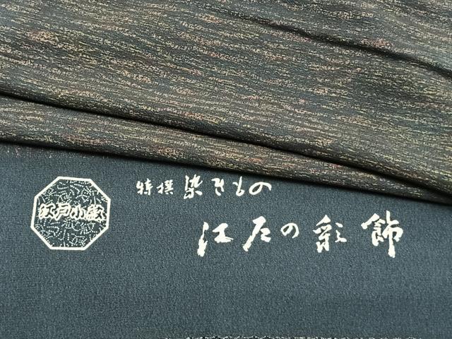 平和屋着物▽江戸小紋　単衣　霞文　反端付き　正絹　逸品　AAAV2598fy