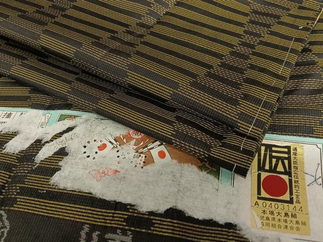 平和屋着物●本場大島紬　立涌文　証紙付き　正絹　逸品　AAAV7020zg