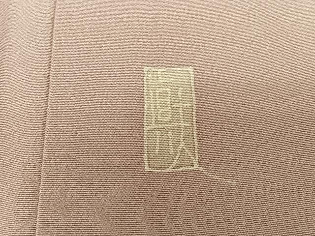 平和屋着物○本加賀友禅作家 松井眞夫 訪問着 草花文 暈し