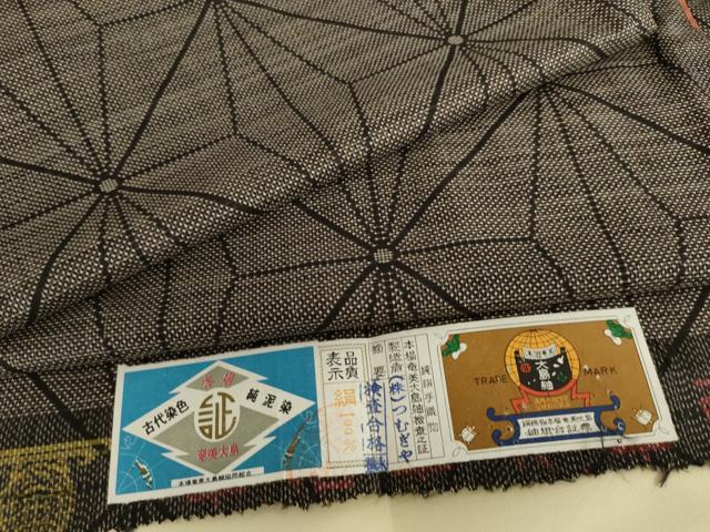 平和屋着物●本場大島紬　純泥染　7マルキ　手織り　麻の葉文様　証紙付き　正絹　逸品　AAAV8891ma