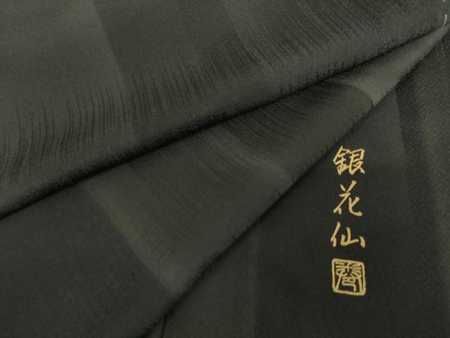 平和屋着物●京都の名門ブランド　銀花仙　小紋　霞文　正絹　逸品　未使用　AAAV8901ma