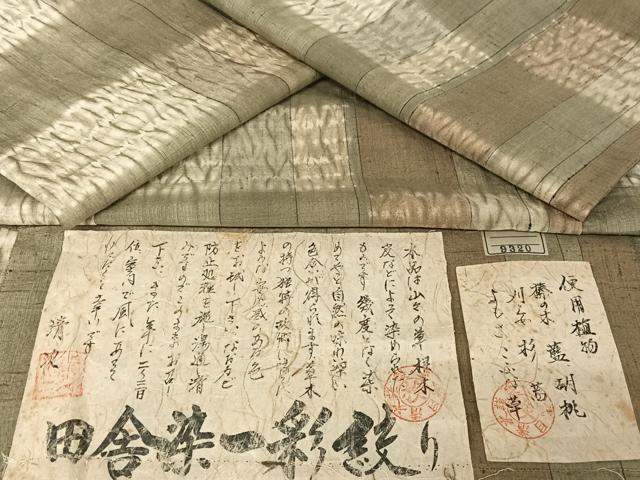 平和屋着物●上質な紬　作家物・清次　田舎染　彩しぼり　横段文　証紙付き　正絹　逸品　AAAW4085np