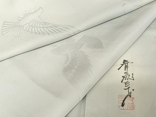 平和屋着物●染色作家　斉藤三才　小紋　三才鳥　暈し染め　正絹　逸品　未使用　AAAW4160np