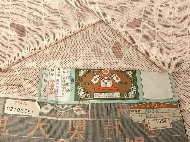 平和屋着物●恵大島織物謹製　本場大島紬　白大島　一元7マルキ　扇面尽くし　証紙付き　正絹　逸品　AAAW4283np