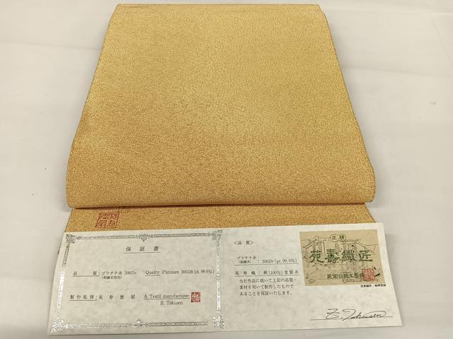 平和屋着物●国際的伝統工芸作家　十二代・藤林徳扇　苑寿　両面全通柄袋帯　プラチナ糸　金銀糸　保証書付き　正絹　逸品　AAAW4335np