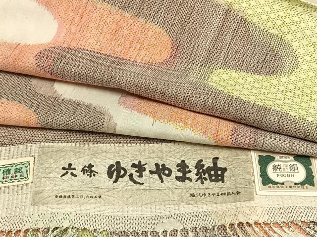 平和屋着物▽六條ゆきやま紬 　単衣　幾何学文様　反端付き 　正絹　逸品　未使用　AAAW7789fy