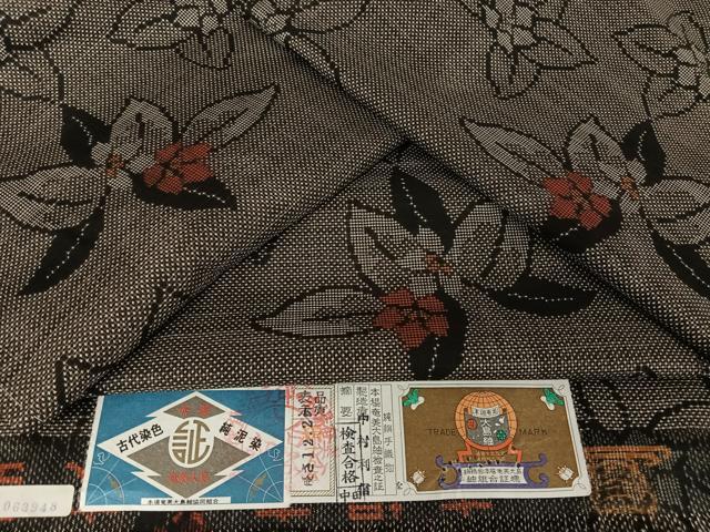 平和屋着物●本場大島紬　純泥染　手織り　一元7マルキ　椿　中村利信作　証紙付き　正絹　逸品　未使用　AAAX0073np