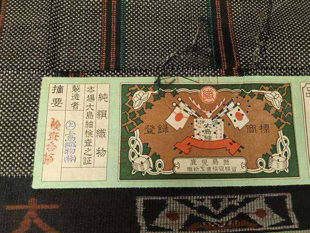 平和屋着物□上質な紬 胴抜き仕立て 石畳文 正絹 逸品 CAAW2737in