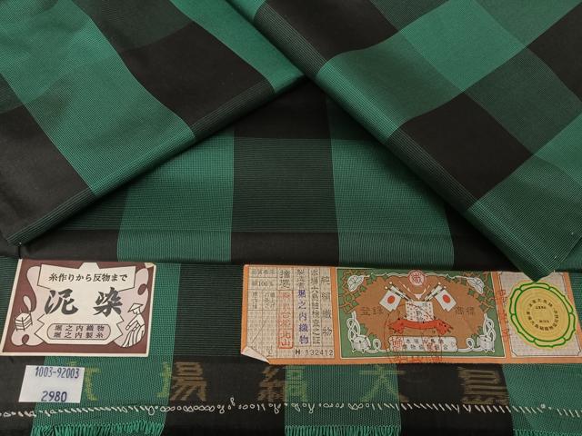 平和屋着物●本場縞大島紬　泥染め　格子　堀之内織物謹製　証紙付き　ロング丈　正絹　逸品　AAAX0140np