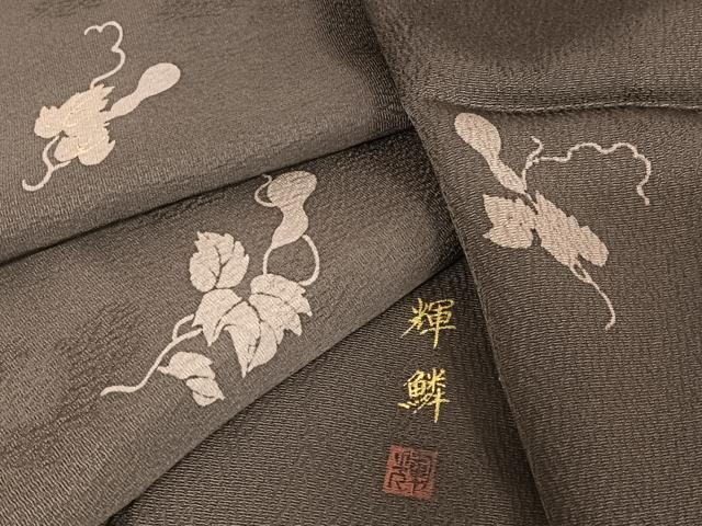 平和屋着物●風綺絽　小谷輝鱗　小紋　瓢箪　丹後ちりめん　反端付き　正絹　逸品　AAAX0340np