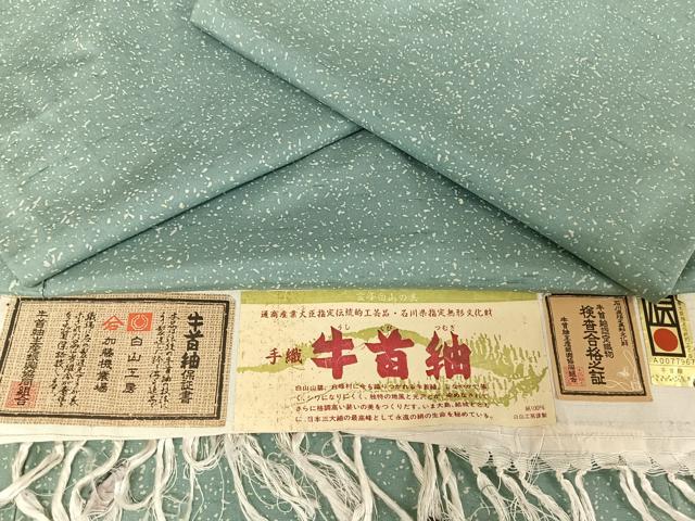 平和屋着物●石川県指定無形文化財　牛首紬　白山工房　手織り　正絹　逸品　AAAX0348np