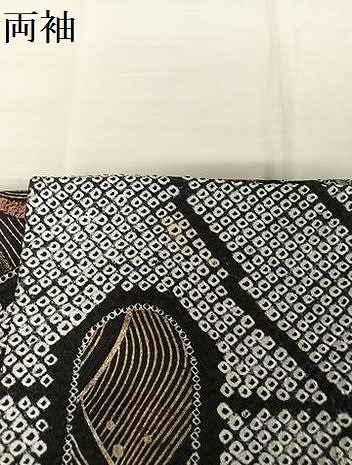 平和屋着物○豪華振袖 絞り 束ね熨斗飛鶴花文 黒地 金彩 正絹