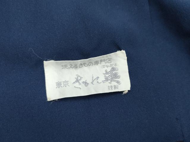 平和屋着物○洗える最高級着物 ＜英＞はなぶさ謹製 小紋 亀甲文 AAAX1217cs