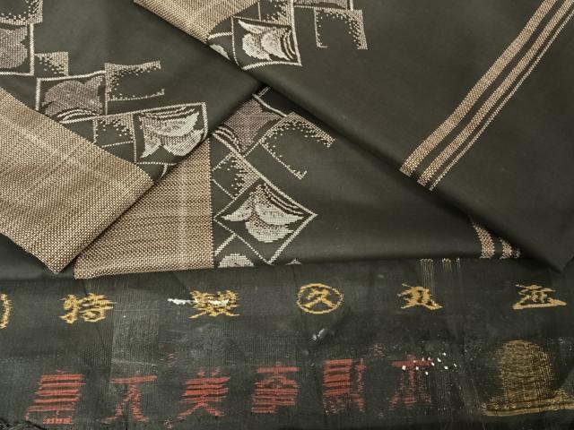 平和屋着物●本場大島紬　カタス９マルキ　花菱間道　黒地　反端付き　正絹　逸品　AAAY1490np