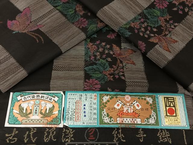 平和屋着物●本場大島紬　純泥染　花蝶間道　国本勝志作　証紙付き　正絹　逸品　AAAY1509np