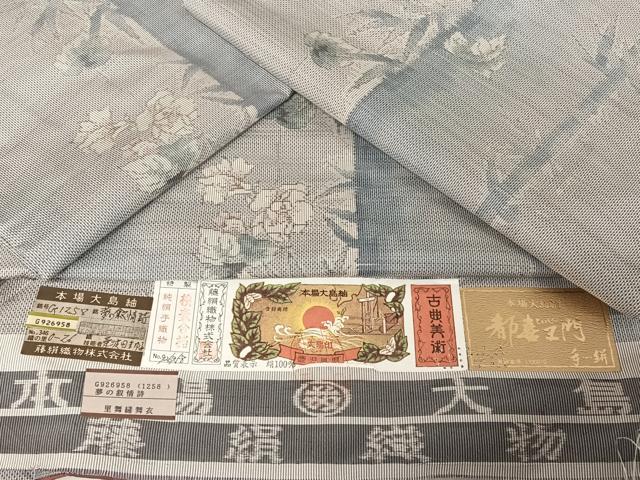 平和屋着物●都喜ヱ門　本場大島紬　白大島　一元7マルキ　夢の叙情詩　藤絹織物謹製　証紙付き　正絹　逸品　AAAY1562np