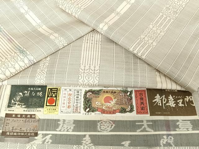 平和屋着物●都喜ヱ門　本場大島紬　白大島　カタス7マルキ　藤白泥　清遊日誌　藤絹織物謹製　証紙付き　正絹　逸品　未使用　AAAY1590np