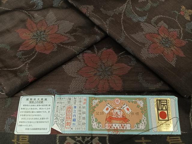 平和屋着物●本場大島紬　花唐草文　堀之内織物　証紙付き　正絹　逸品　未使用　AAAY1772np