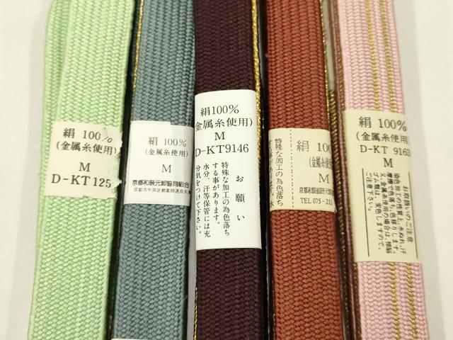 平和屋着物○和装小物 上質な帯締め5本セット 高麗組 綾出し 暈し 金糸
