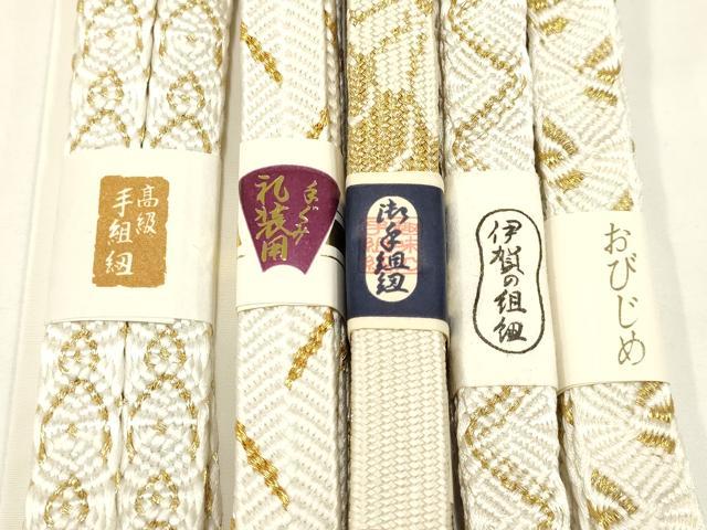 和装小物 帯締め・帯揚げセット 逸品 平和屋着物○和装小物 振袖用