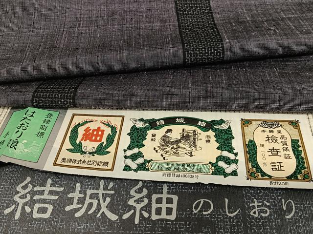 平和屋着物●結城紬　奥順　はたおり娘　80亀甲　間道　やまと誂製　証紙付き　正絹　逸品　AAAY6531zg