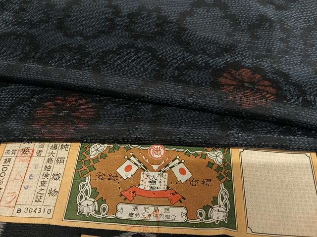 平和屋着物●本場大島紬　舞花文　証紙付き　正絹　逸品　未使用　AAAY6552zg