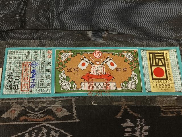 平和屋着物○本場大島紬 舞花文 南美工房 証紙付き 正絹 逸品 AAAY6553zg