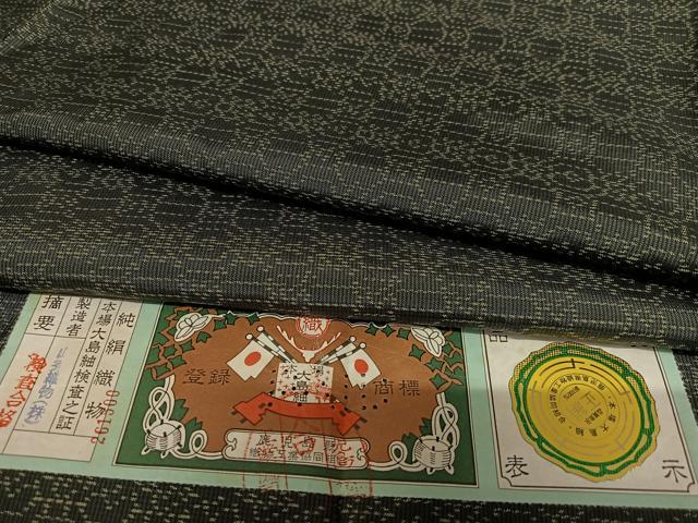 平和屋着物●本場大島紬　格子　証紙付き　正絹　逸品　未使用　AAAY6555zg