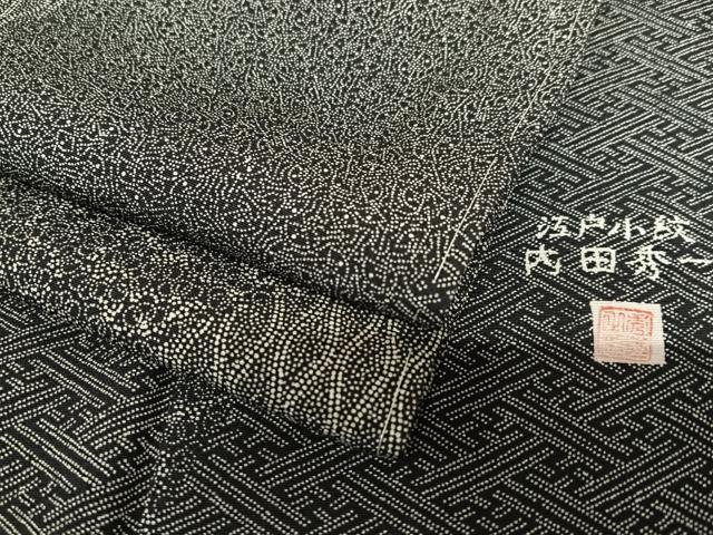 平和屋着物●内田秀一　江戸小紋　吉祥花文　黒地　正絹　逸品　AAAY6670zg