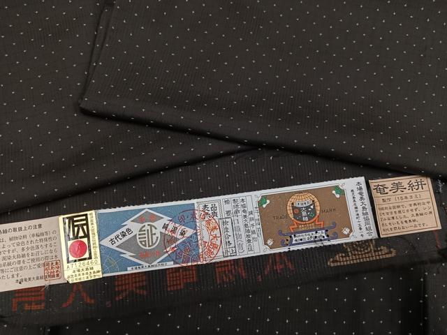 平和屋着物●本場大島紬　古代染色純泥染め　一元絣　奄美絣　川口織物謹製　やまと誂製　証紙付き　正絹　逸品　AAAY7923ph