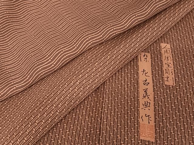 平和屋着物●人間国宝彫刻　染：左古義典　江戸小紋　訪問着　縞　正絹　逸品　AAAY9912np