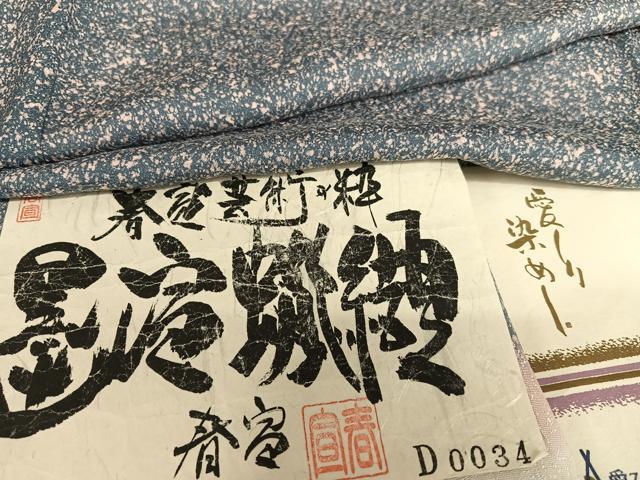 平和屋着物●京友禅作家　山科春宣　小紋　墨宣蝋纈　正絹　逸品　AAAZ0178zg