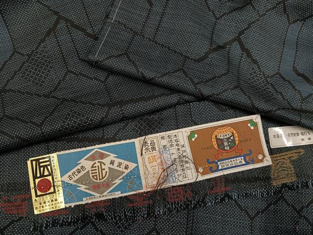 平和屋着物●本場大島紬　古代染色純泥染　一元7マルキ　亀甲文　証紙付き　正絹　逸品　AAAZ0585ph