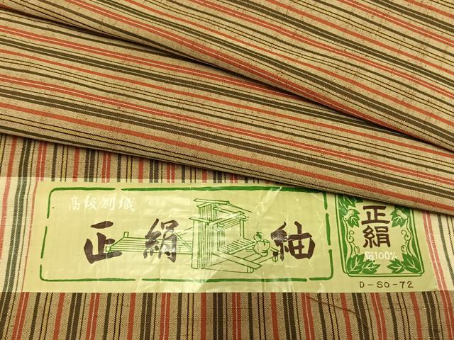 平和屋着物▽上質な紬　単衣　縞　反端付き　正絹　逸品　AAAZ1690fy