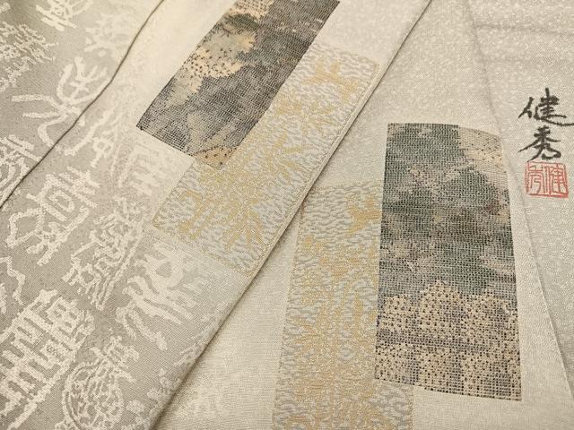 平和屋着物●創作大島紬工房　中賀和健秀　訪問着　寿光織　色紙文字文　暈し染め　正絹　逸品　AAAZ1815ph
