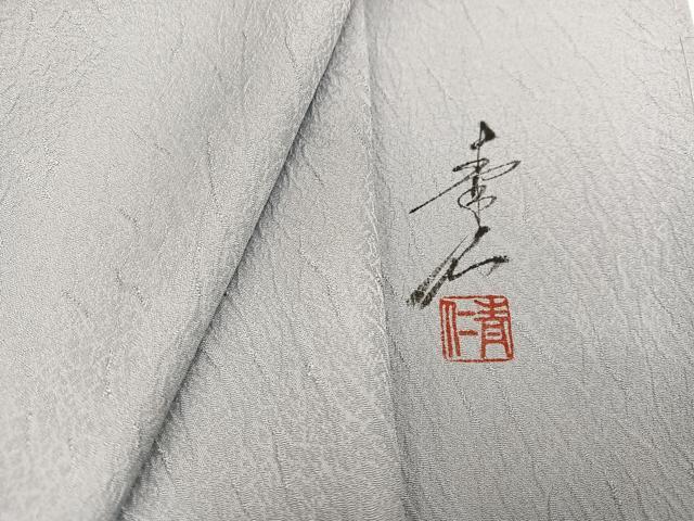平和屋着物●友禅作家の巨匠　浅井青仁　色無地　灰青色　正絹　逸品　未使用　AAAZ1819ph