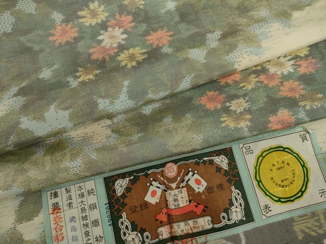 平和屋着物●本場大島紬　草花文　緯総絣　武島織物謹製　証紙付き　正絹　逸品　AAAZ3787ck